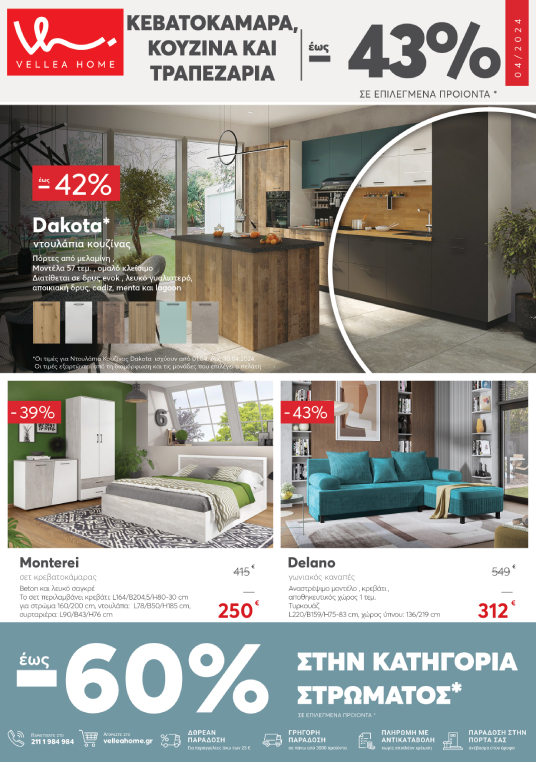 Vellea Home
